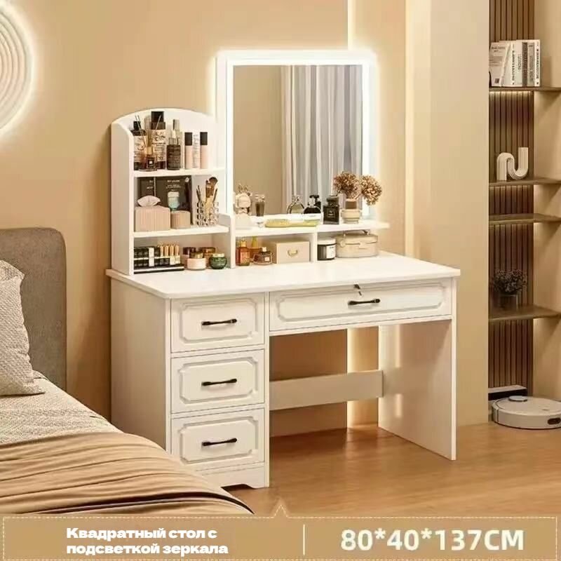 Туалетный столик