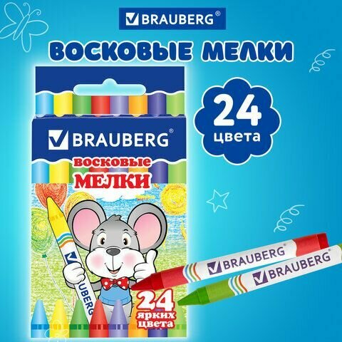 8 шт. Восковые мелки BRAUBERG, набор 24 цвета, 222964