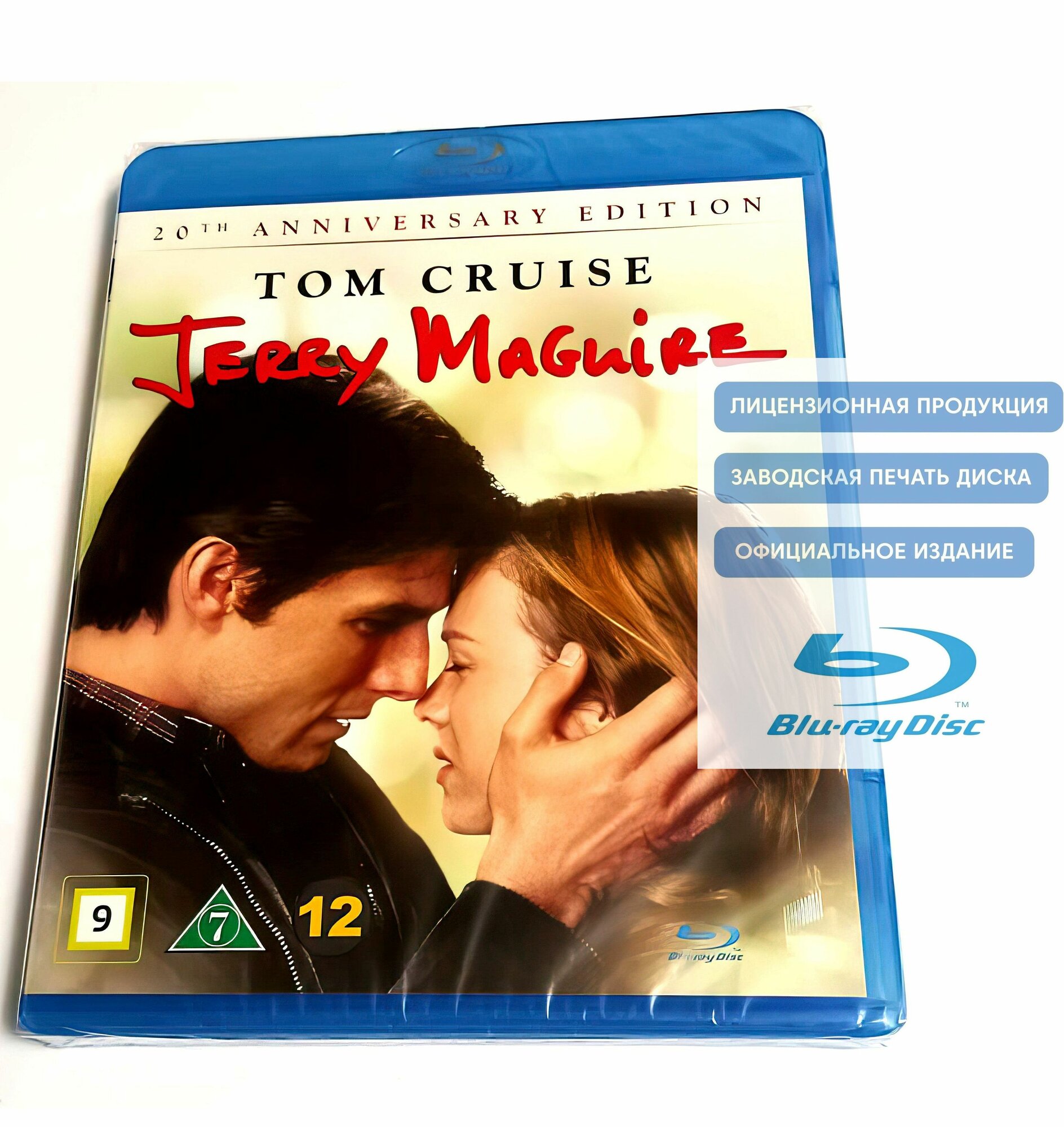 Фильм. Джерри Магуайер. Юбилейное издание. Ремаст (1996, Blu-ray диск) драма, мелодрама, комедия, спорт с Томом Крузом / 16+, импорт с русским языком
