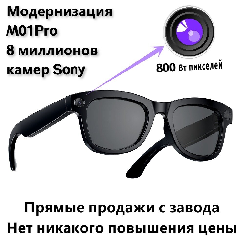 Умные очки, с HD-камерой 800Вт, с переводом, прослушиванием песен, ответами на звонки