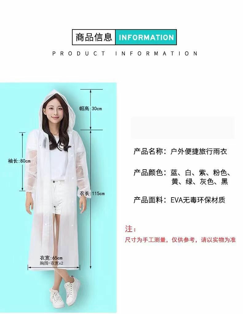 Дождевик EVA, жемчужно-белый, одноразовый, размер EVA one size