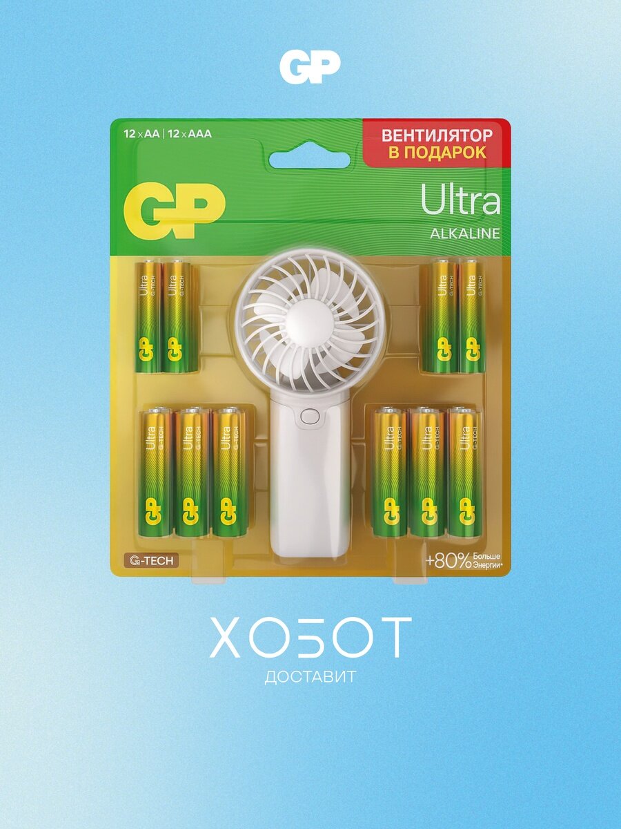 Батарейка GP Ultra 15AU/24AU/FANWETA21-2CRSBC24 (24 шт)