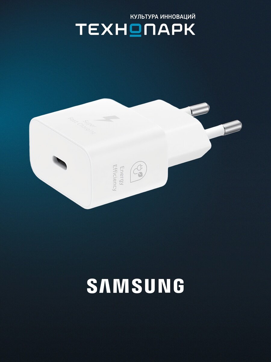 Зарядное устройство Samsung EP-T2510 (EP-T2510NWEGWW) White