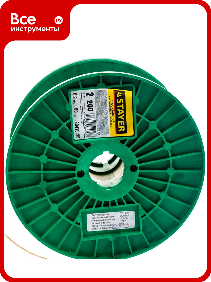 Стальной трос STAYER в полимерной оболочке 2 мм, L=200 м 30410-20, для организации подвесок