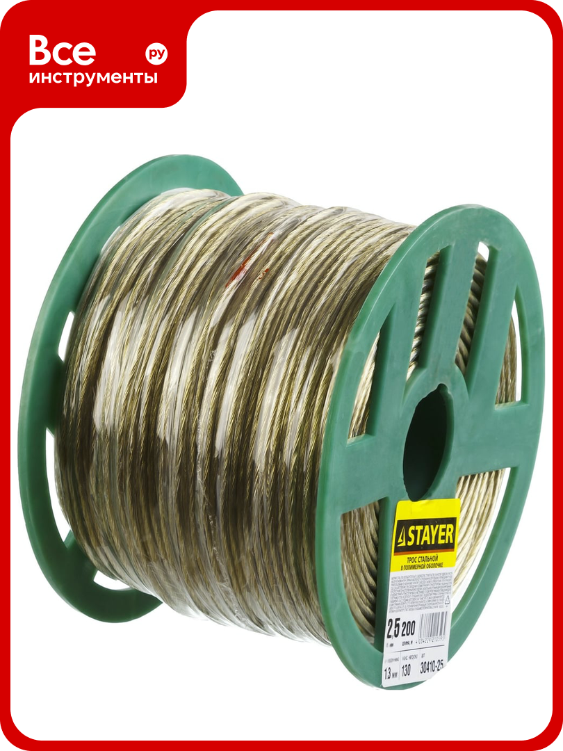 Стальной трос в полимерной оболочке STAYER d=2,5 мм, L=200 м 30410-25, для организации подвесок
