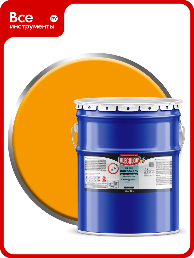 Эмаль OLECOLOR НЦ-132П желтый, 17 кг