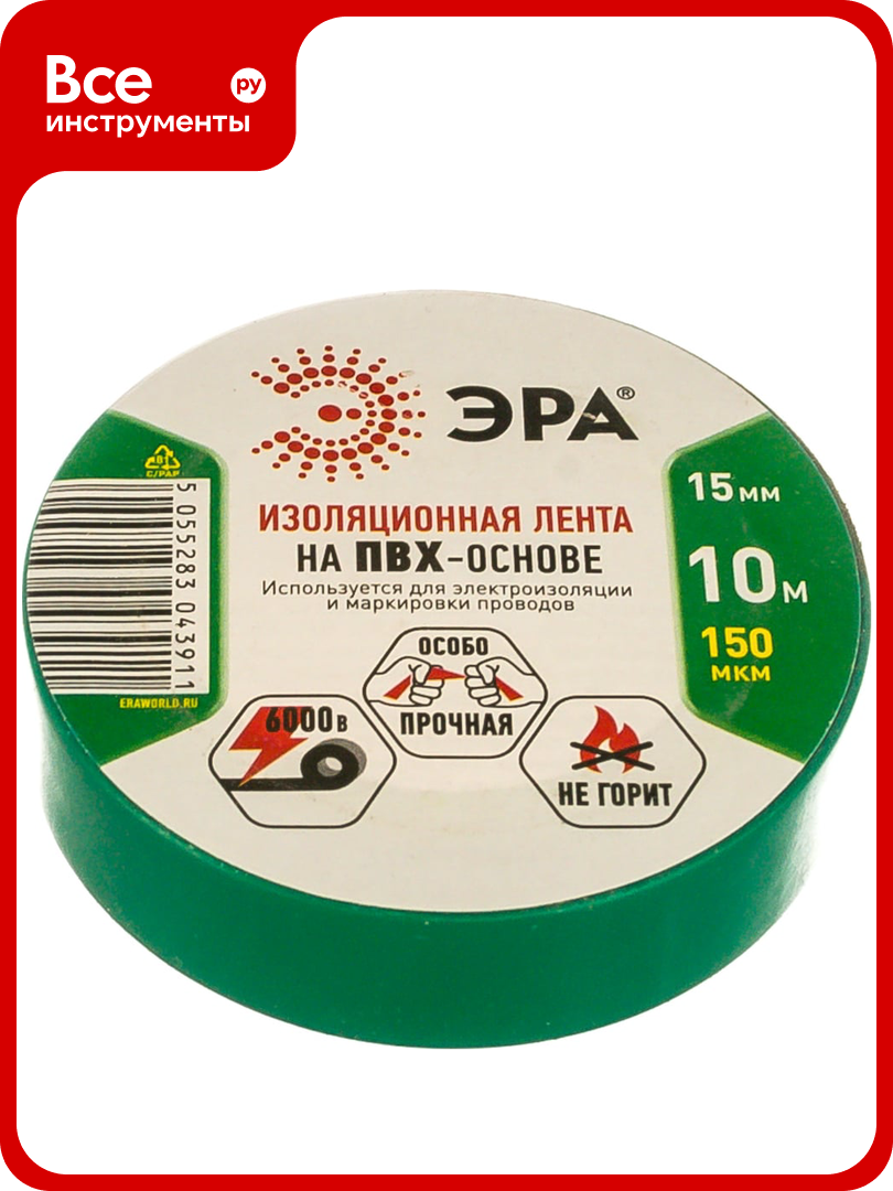 ПВХ-изолента ЭРА 15мм x 10м, зеленая C0036555, 15 мм, для маркировки и надежной