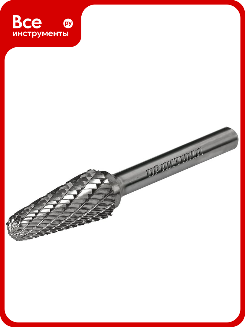 Фреза, 6, по металлу твердосплавная (12х28 мм; хвостовик 6 мм) ПРАКТИКА