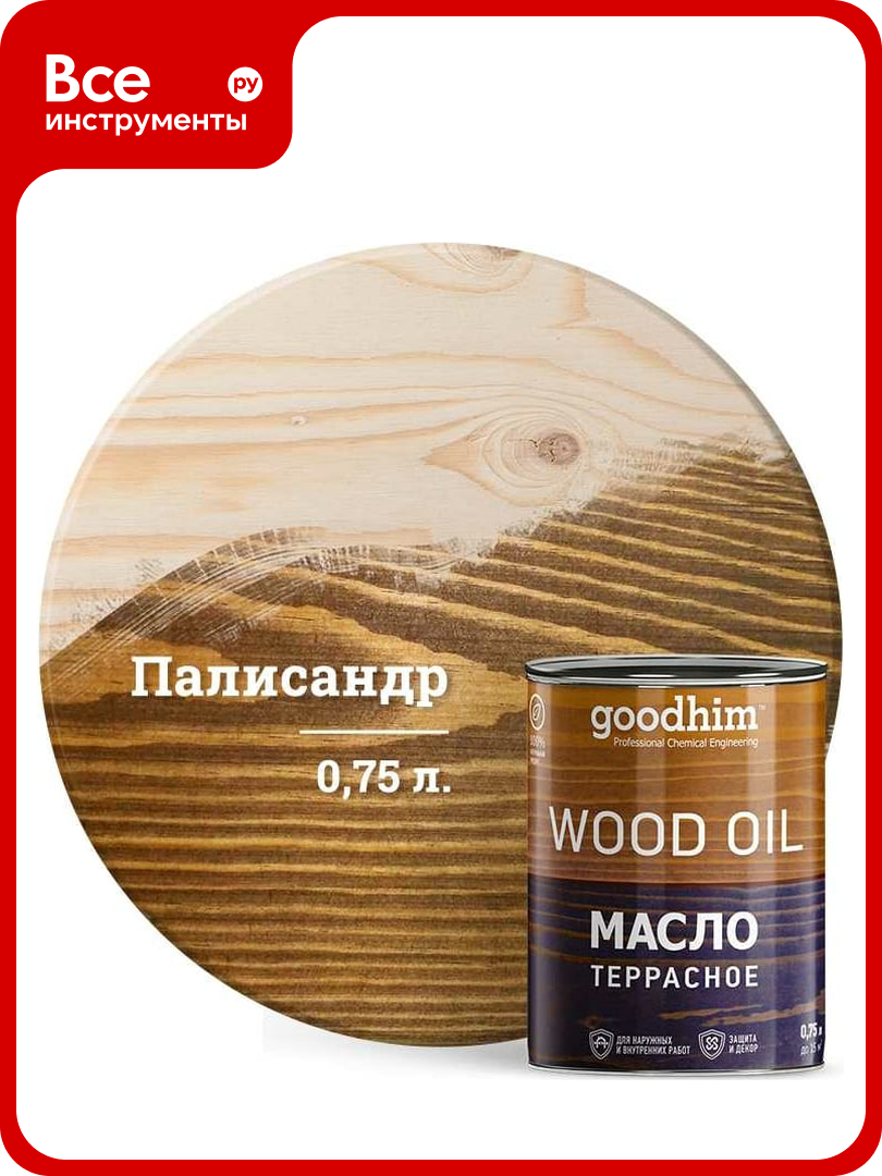Террасное масло Goodhim палисандр 0,75 л 74974, обработки деревянных поверхностей