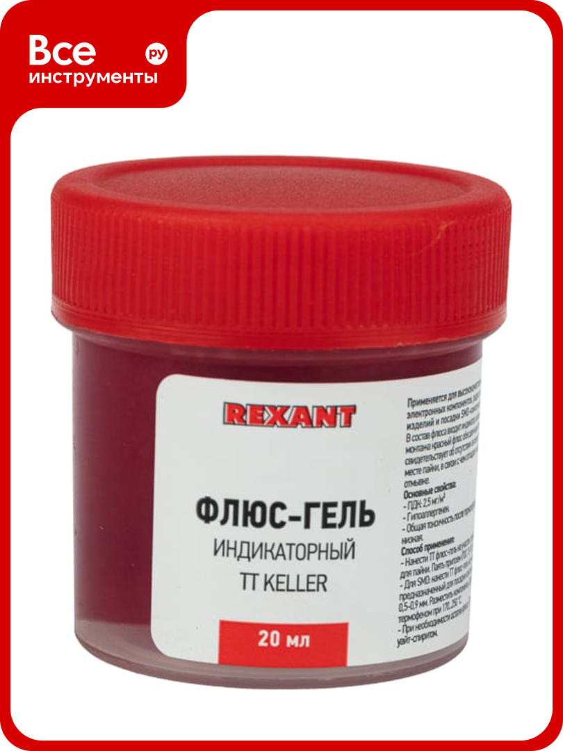 Флюс-гель индикаторный TT KELLER 20 мл REXANT 09-3692