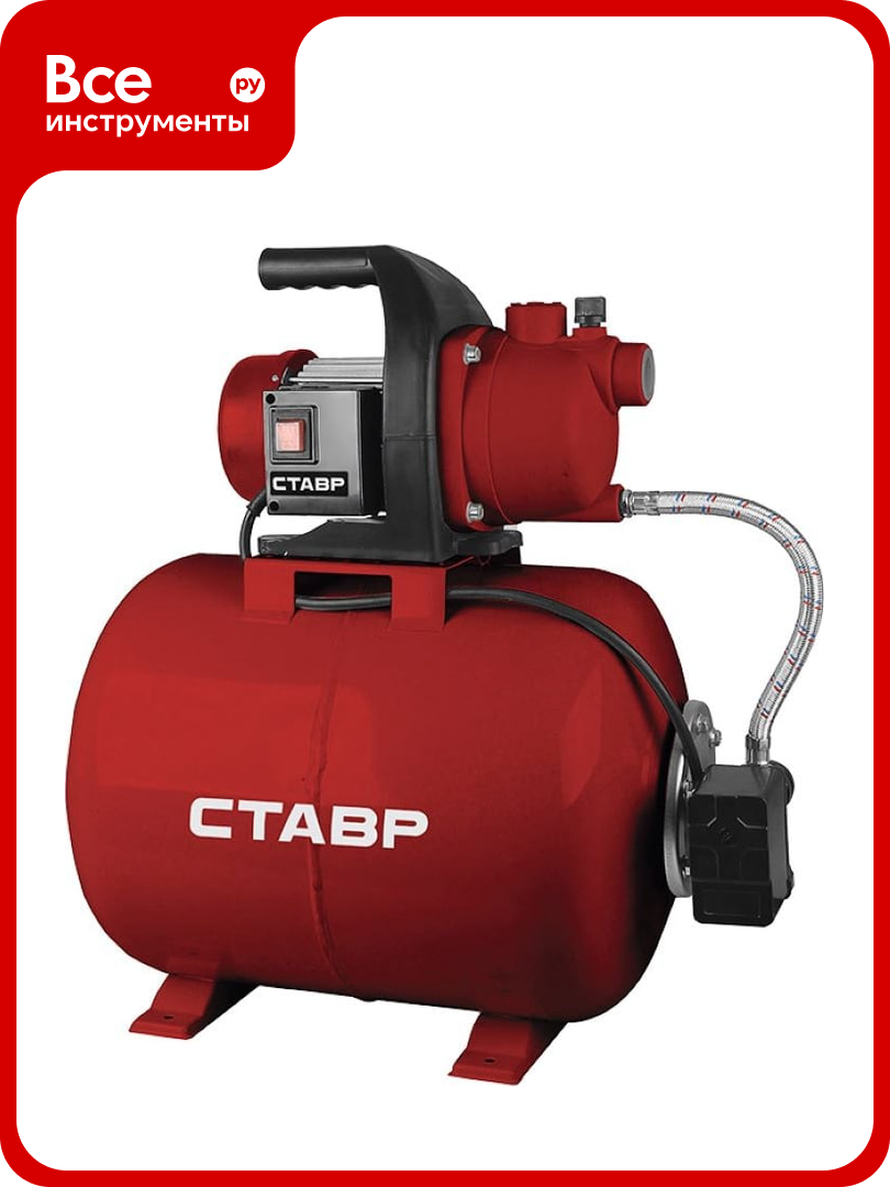 Насосная станция Ставр НС-1200/50, вихревой тип, полипропиленовый корпус, модель для скважин и резервуаров