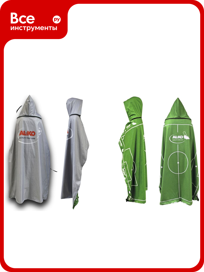 Фирменный плед AL-KO П4000, с отстегивающимся капюшоном для любителей