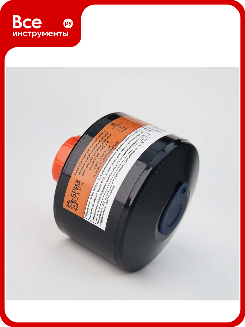 Фильтр комбинированный бриз 3001 марка А1Р3 R D 500213001