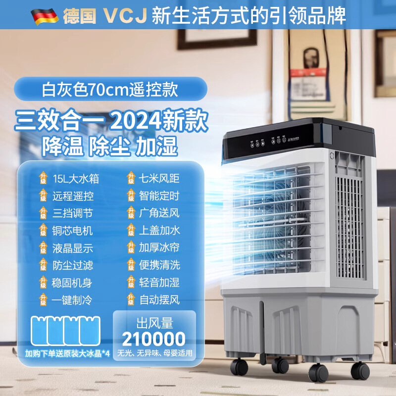 Вентилятор кондиционера воздуха, 0.7 м, для спальни, с дистанционным управлением, для 15-20 кв. м