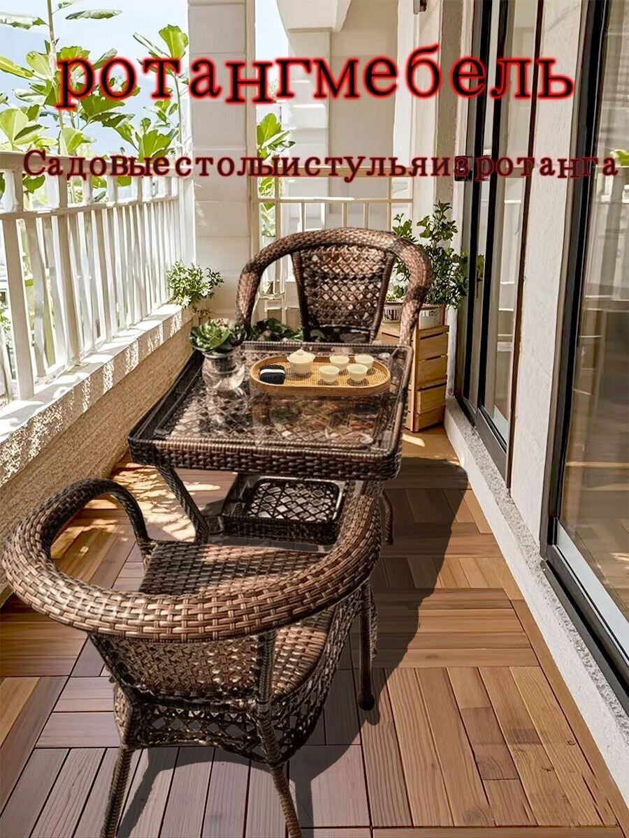 Набор садовых столов и стульев из ротанга