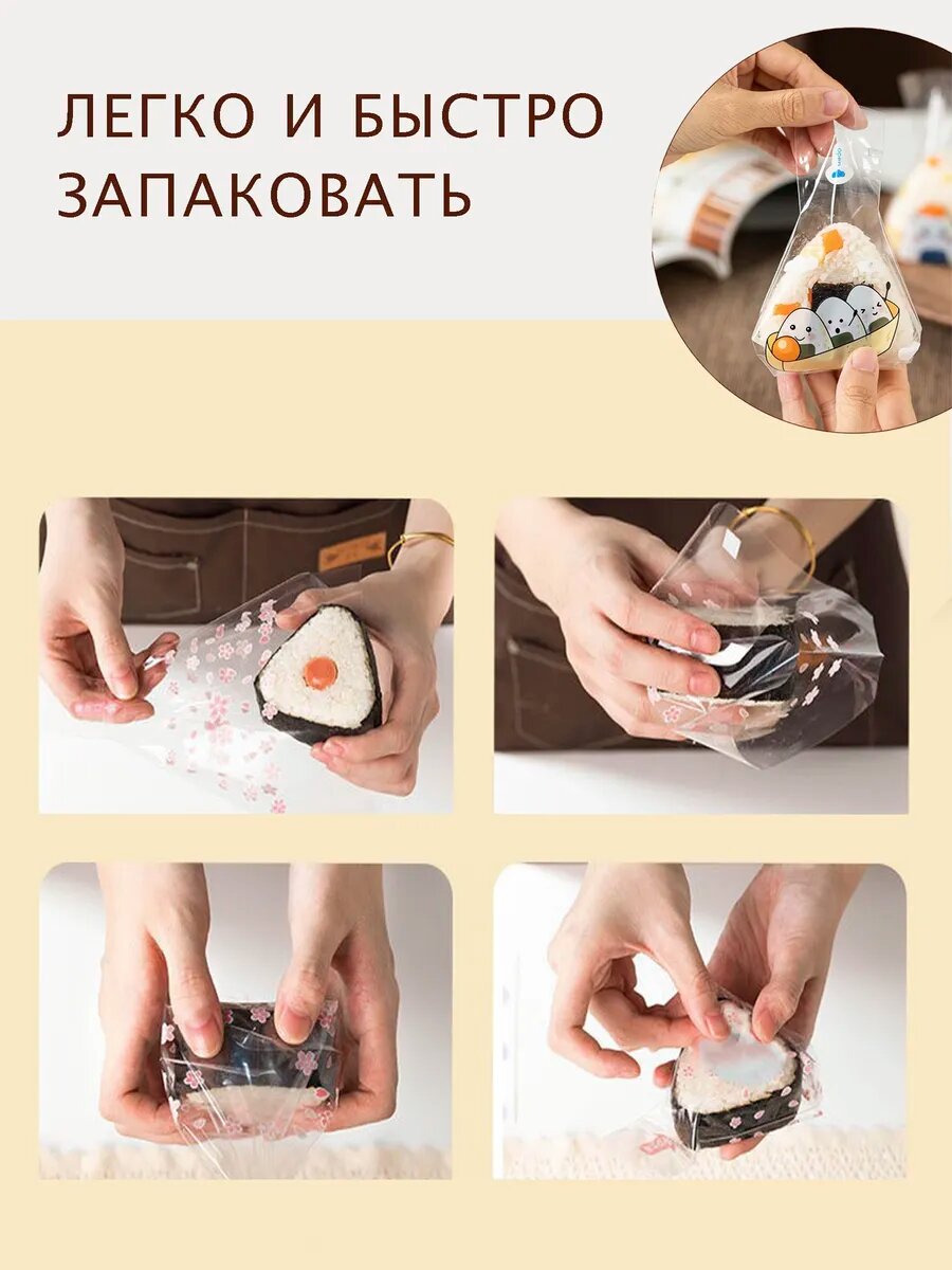Упаковка для онигири со стикерами наклейками надежное хранение и транспортировка японских рисовых закусок 50 штук — фото 1