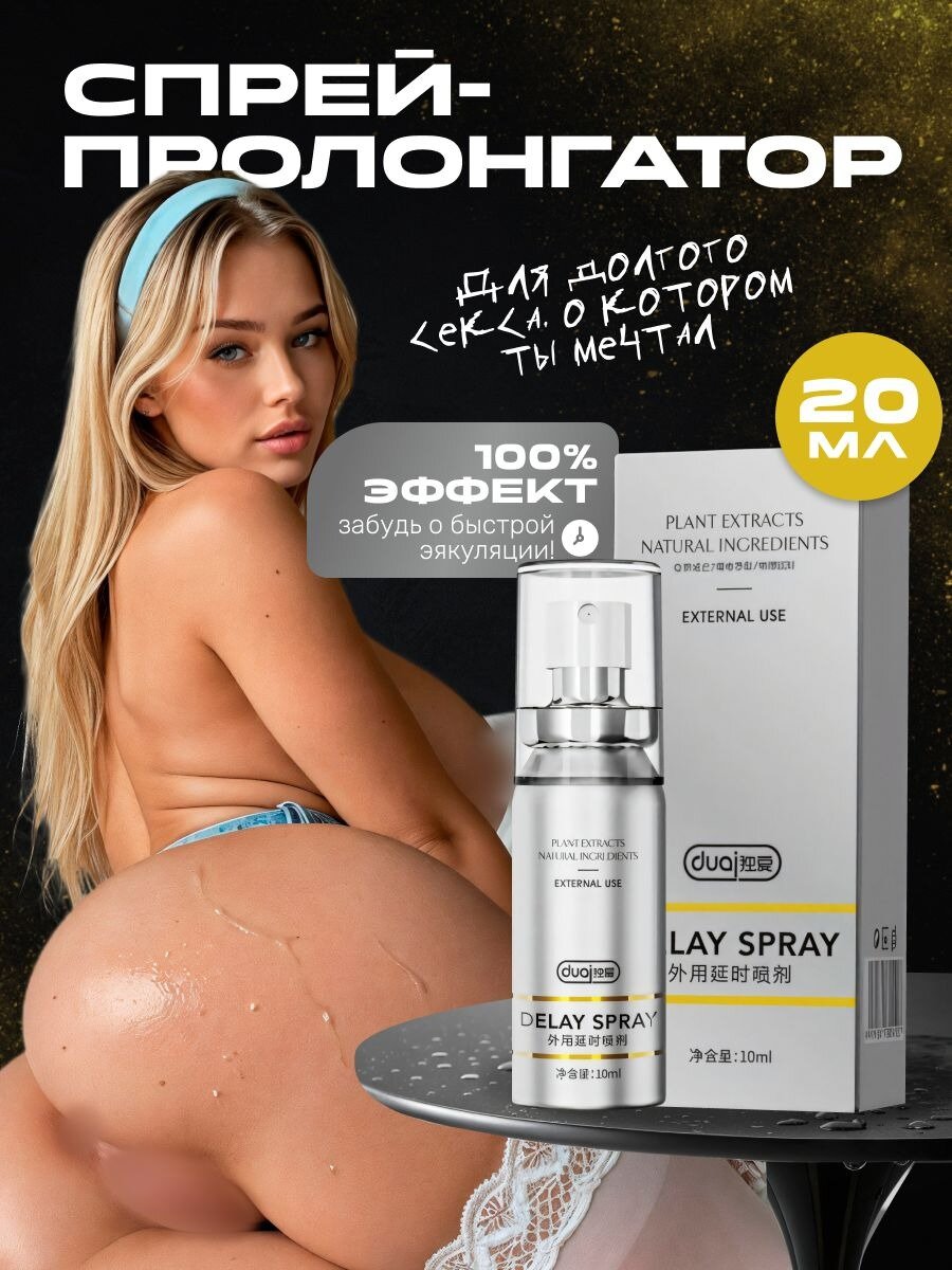 Спрей пролонгатор Brown, водная основа, для него, универсальный, для эрекции, 10 мл