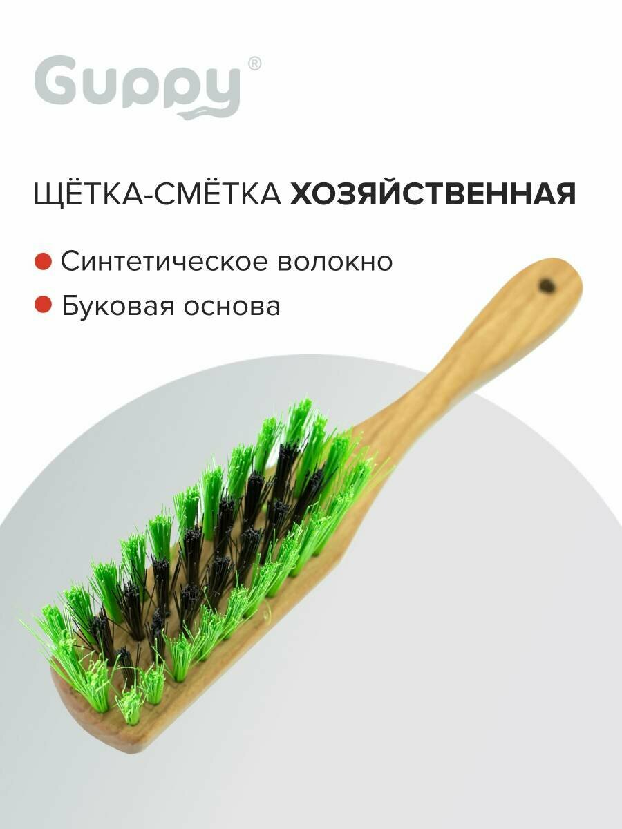 Щетка - сметка для уборки 210 х 36 мм, Guppy