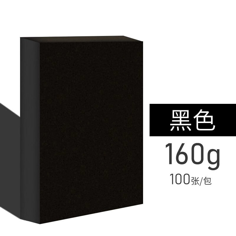 Картон для оригами, А4, 160г, черный