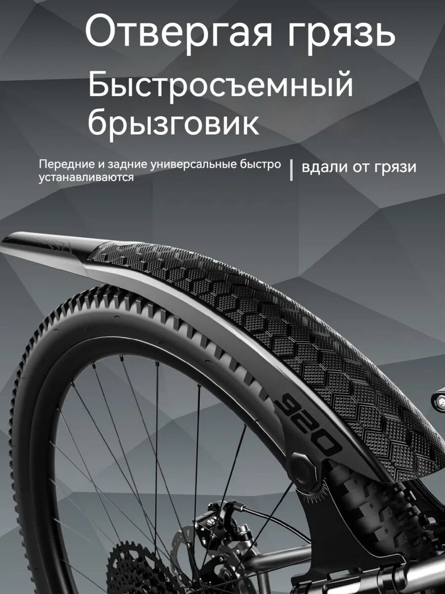 Комплект крыльев ENLEE, для горного велосипеда, быстросъемные, чёрные, 2 шт.