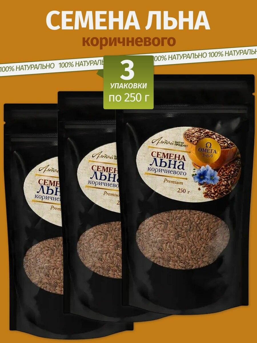 Семена льна масличного "Алтай Натур Продукт" Premium, 3 уп х 250 г