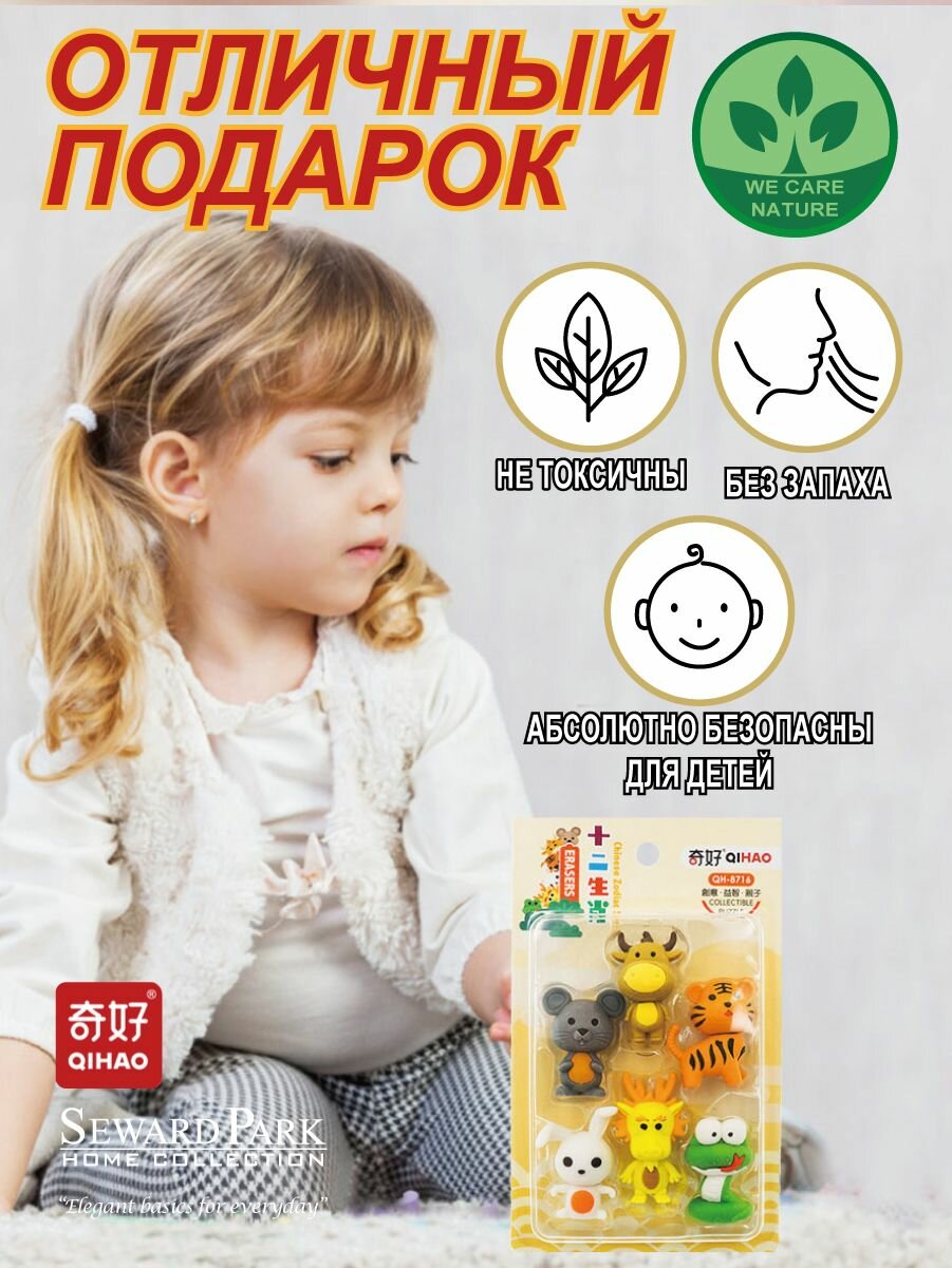 Набор ластиков игрушек фигурки животных Земли