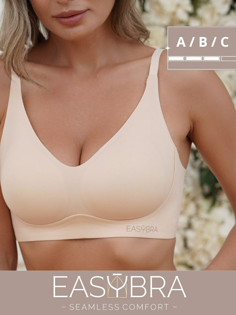 Бюстгальтер EASY BRA Лифтинг Easy Bra