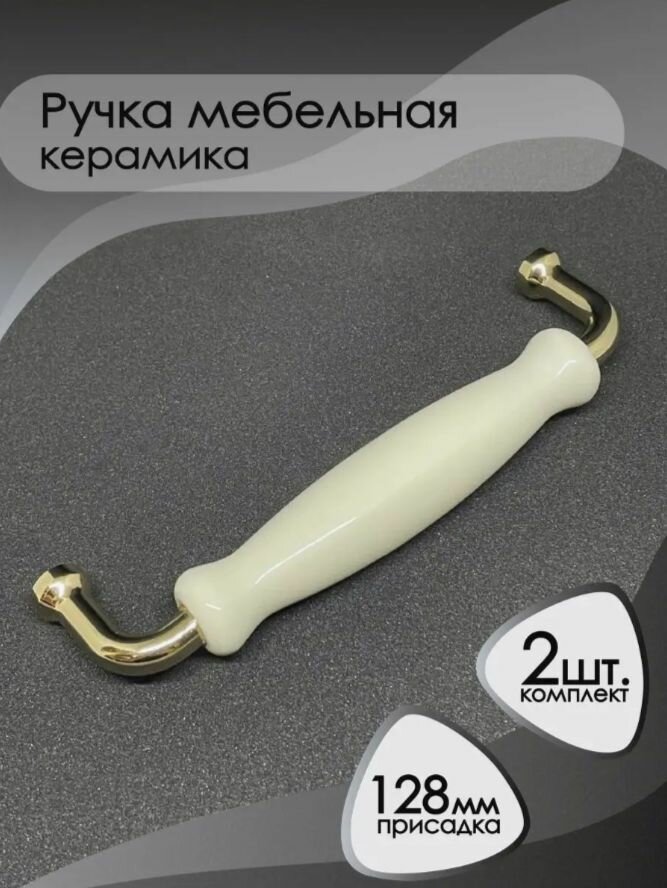 Ручка мебельная