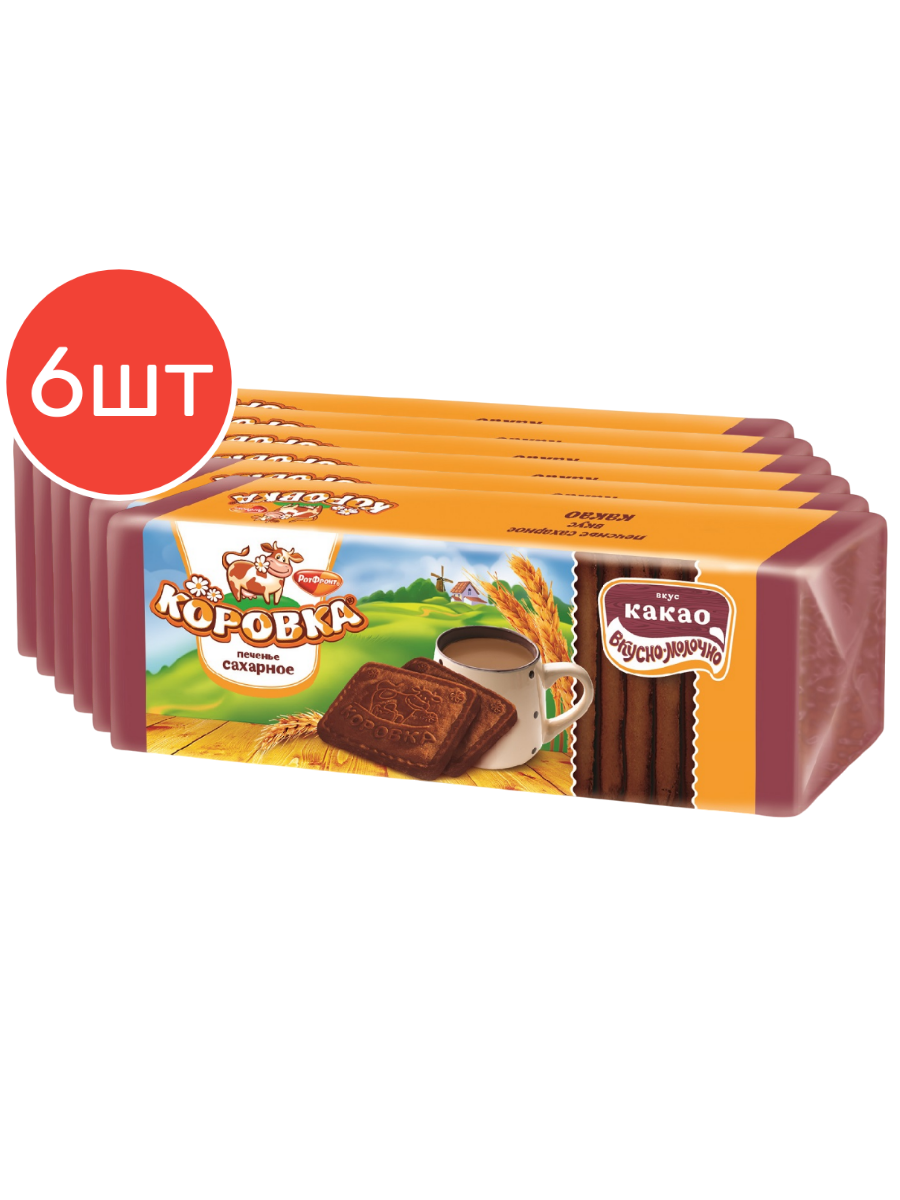 Печенье Рот Фронт "Коровка", сахарное, с какао, 6 шт по 375 гр