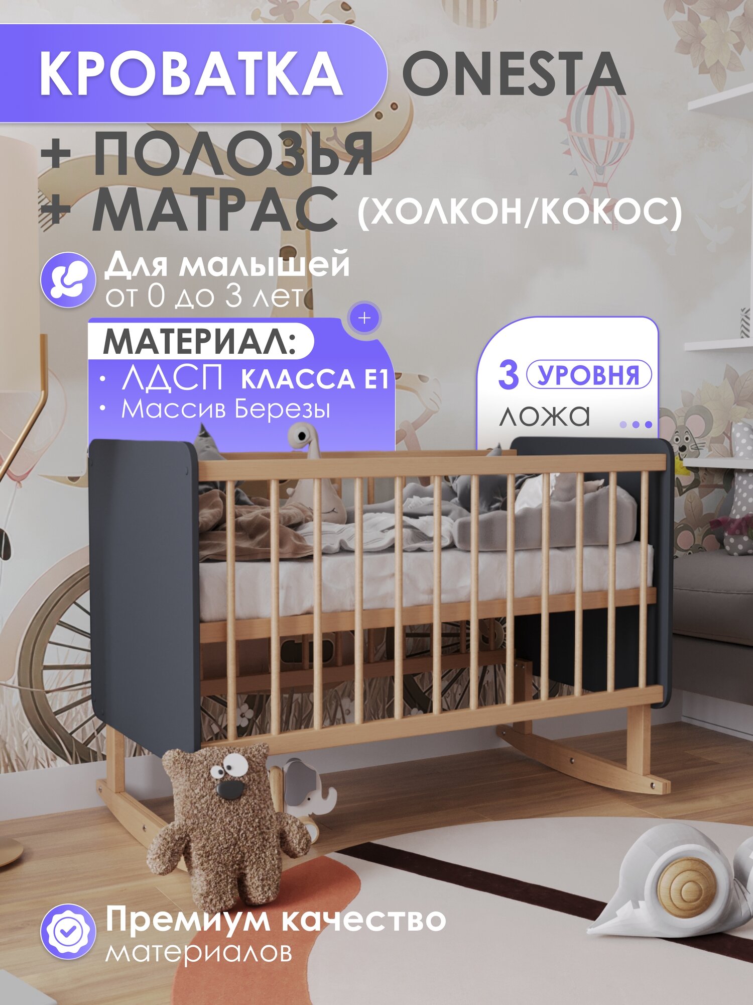 Кроватка качалка для новорожденных детская ONESTA с матрасом приставная серая 120х60 см