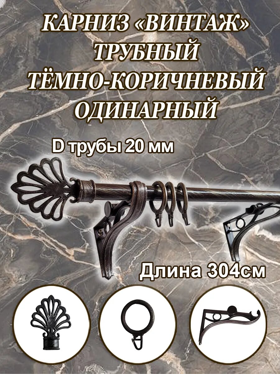 Карниз для штор однотрубный