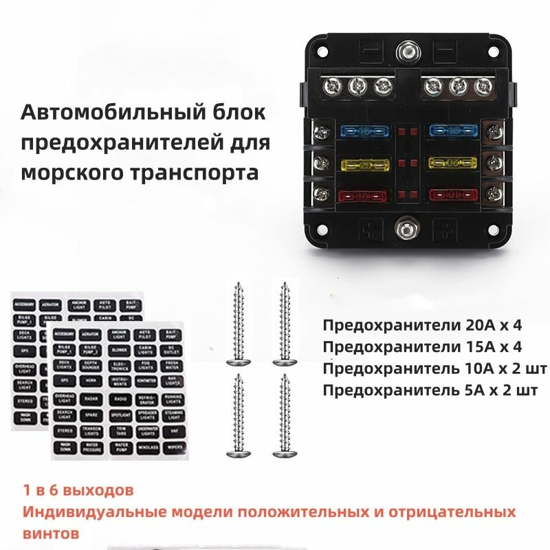 IP65 12V 32V Прозрачная крышка,6-Позиционный блок держателя предохранителя автомобильного лезвия со светодиодным индикатором для автомобиля