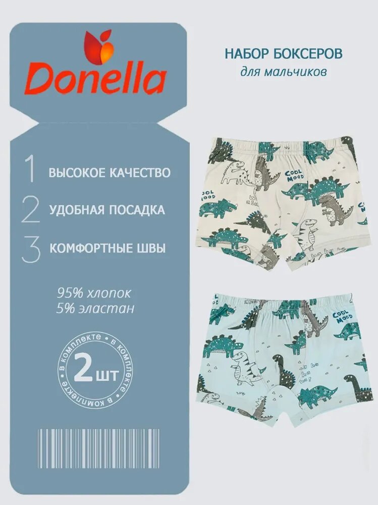 Трусы