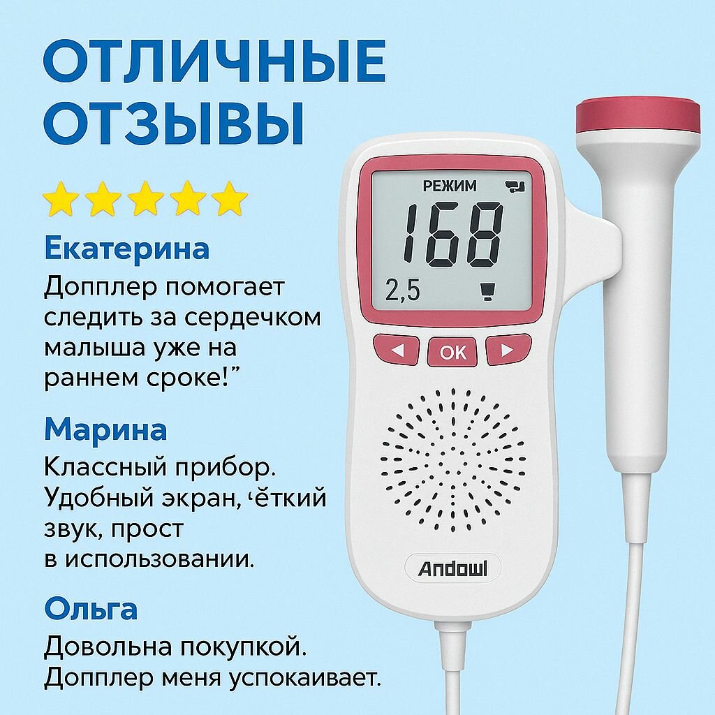 Допплер Andowl "Q-C022", для беременных, портативный, с дисплеем