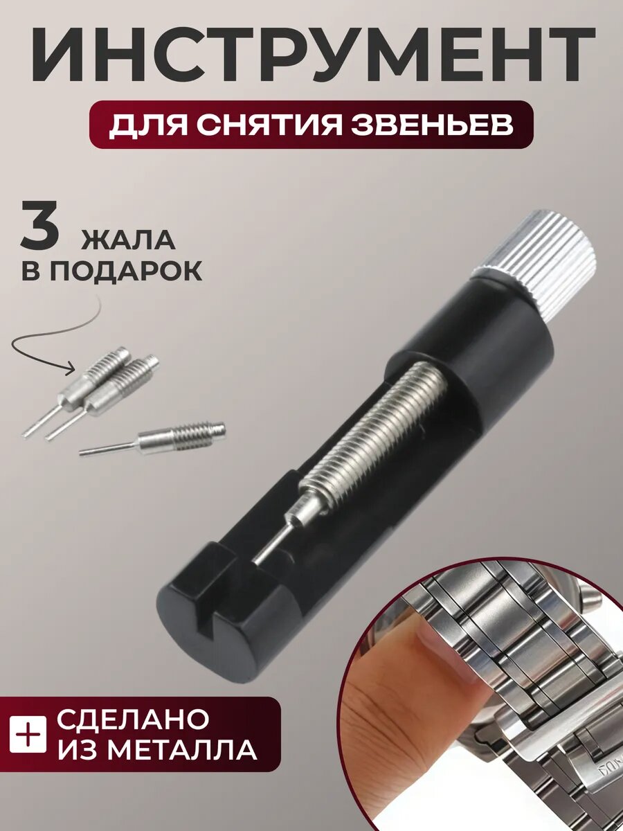 Звено