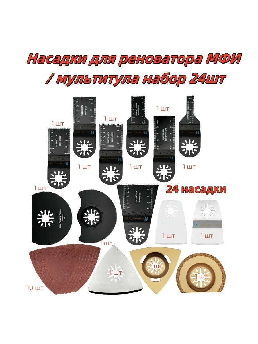 Полотно 90 мм 24 шт.