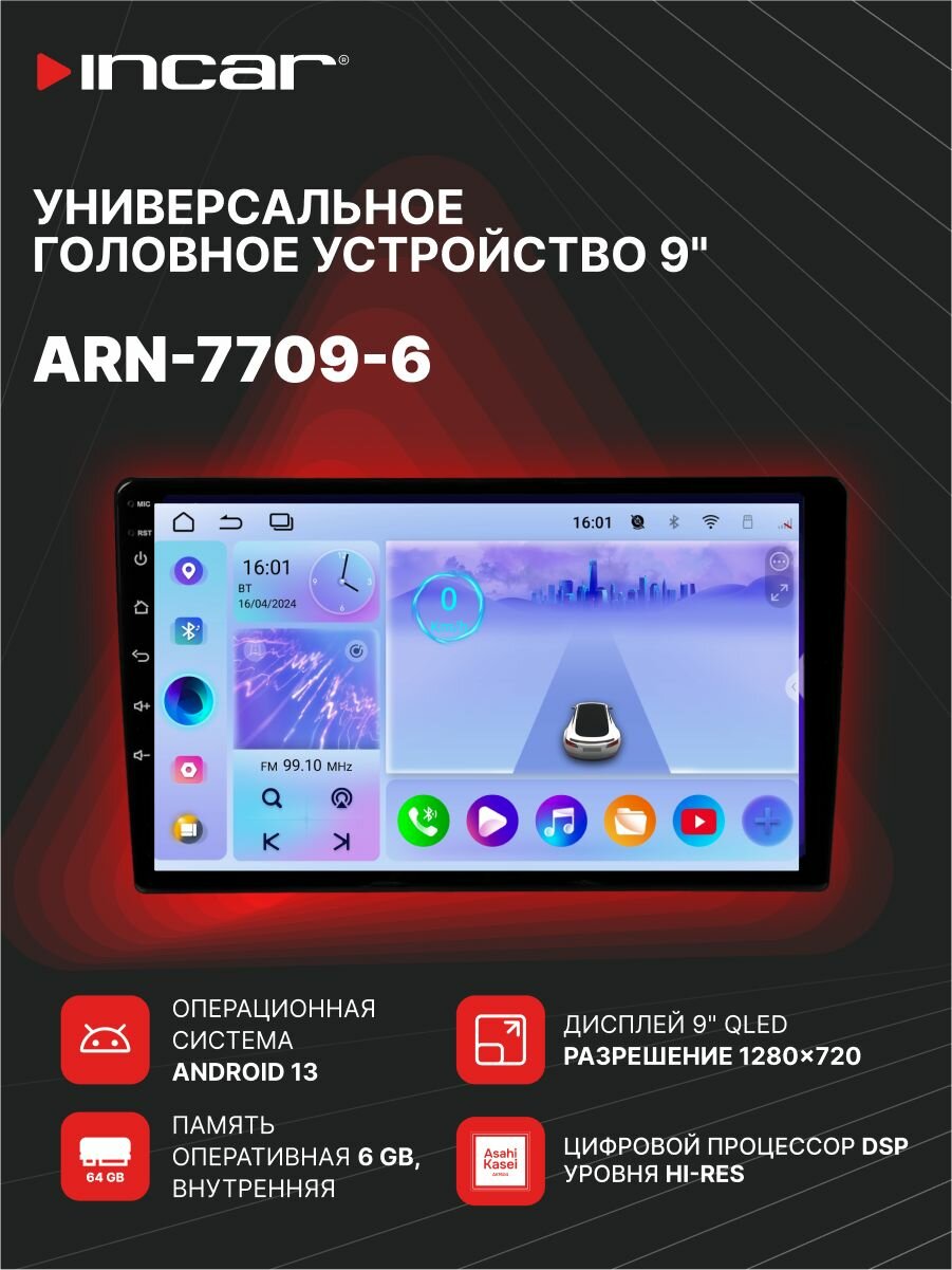Андроид магнитола процессорная 9 дюймов 6 128 INCAR ARN-7709-6