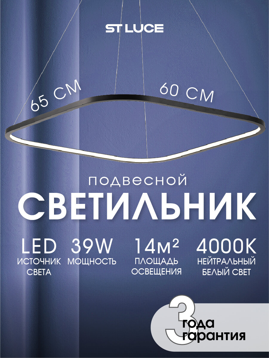 Светильник подвесной светодиодный, подвес ST Luce Черный/Белый LED 35W, 4000K ST610.443.39