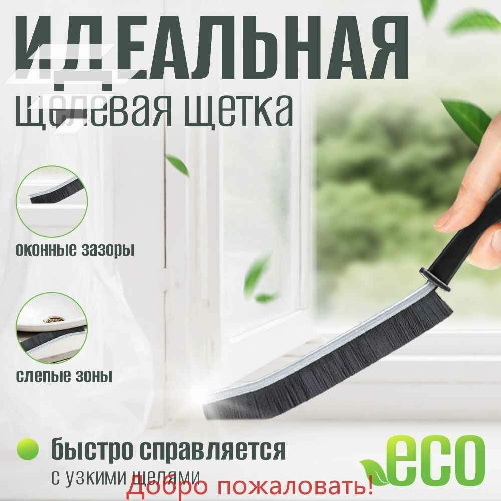 Щетка ручная** — фото 1