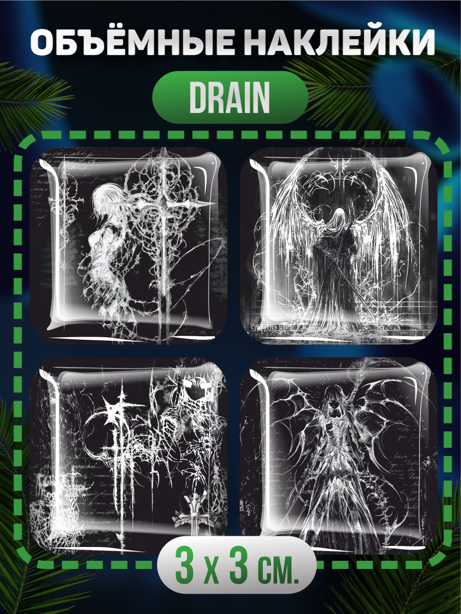 Наклейки на телефон 3D Y2K Drain дрейн