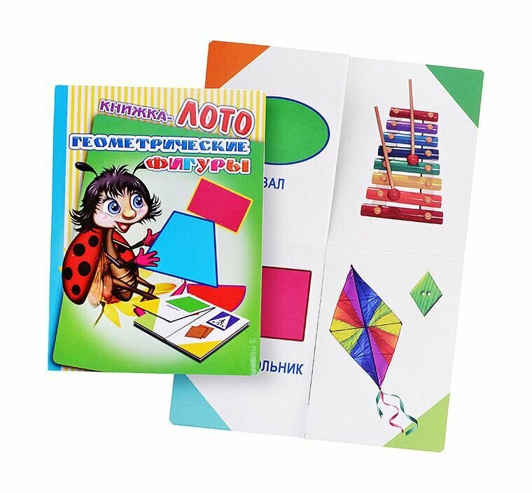 Книжка-лото Леда "Геометрические фигуры"