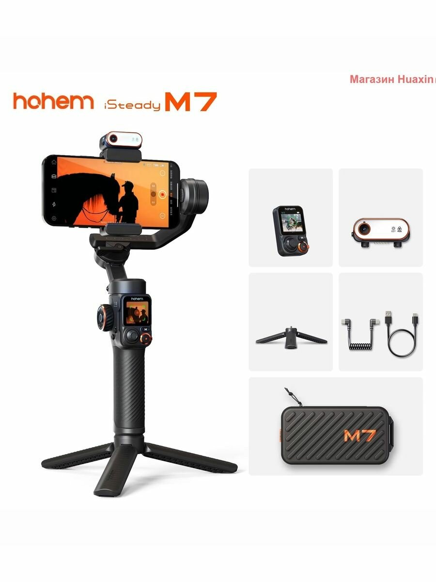 Стабилизатор для смартфона Hohem iSteady M7, 3-осевой, с креплением для телефона, черный