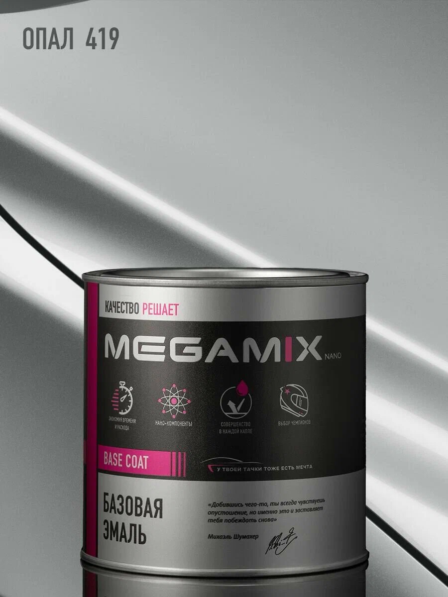Краска автомобильная, 419 Опал металлик 850 мл / Базовая