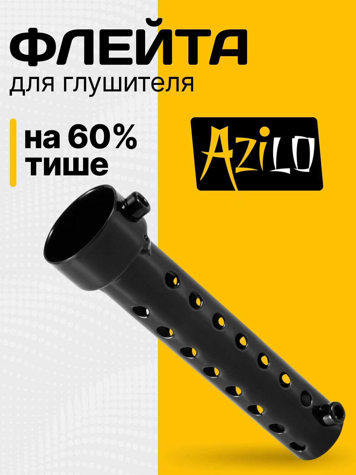 Глушитель для мототехники