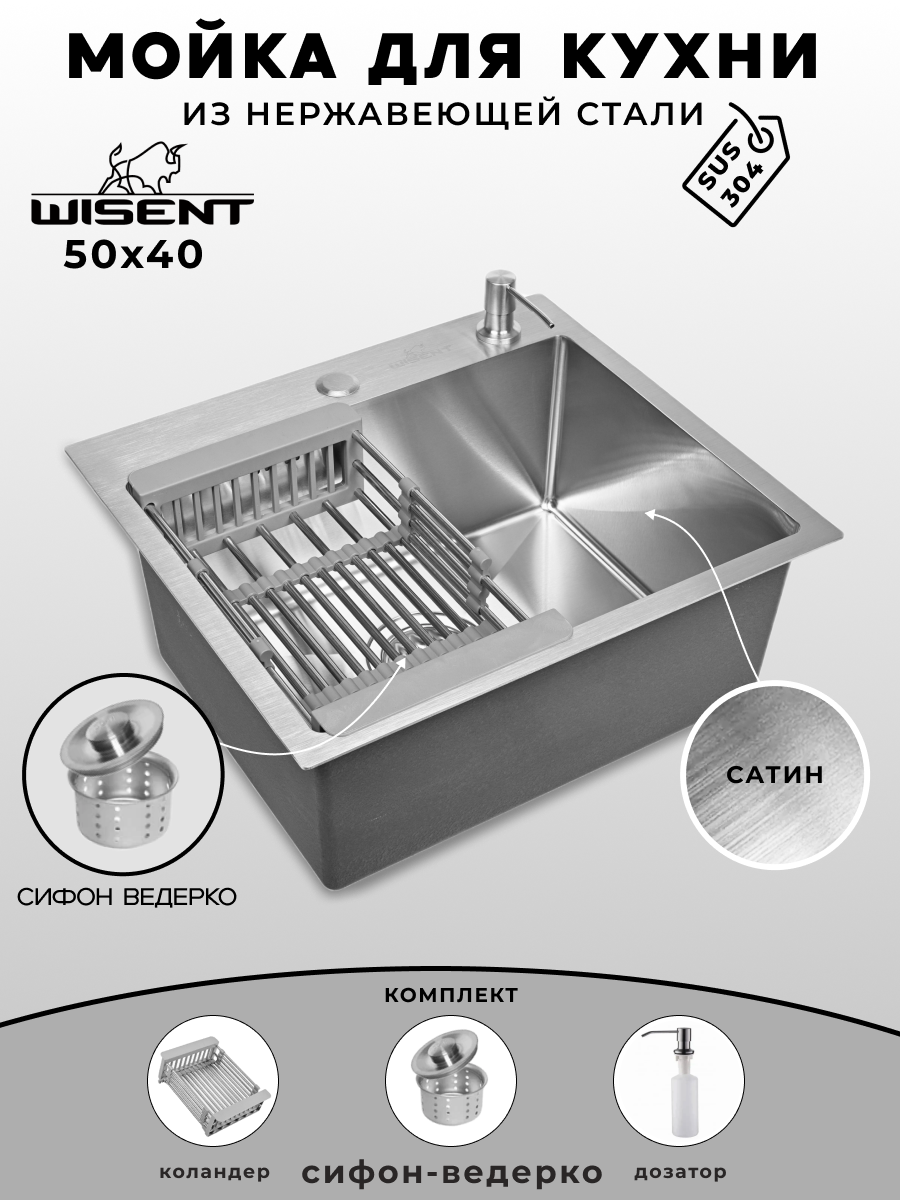 Мойка для кухни нержавеющая 50х40. Сифон с ведерком, дозатор, коландер.