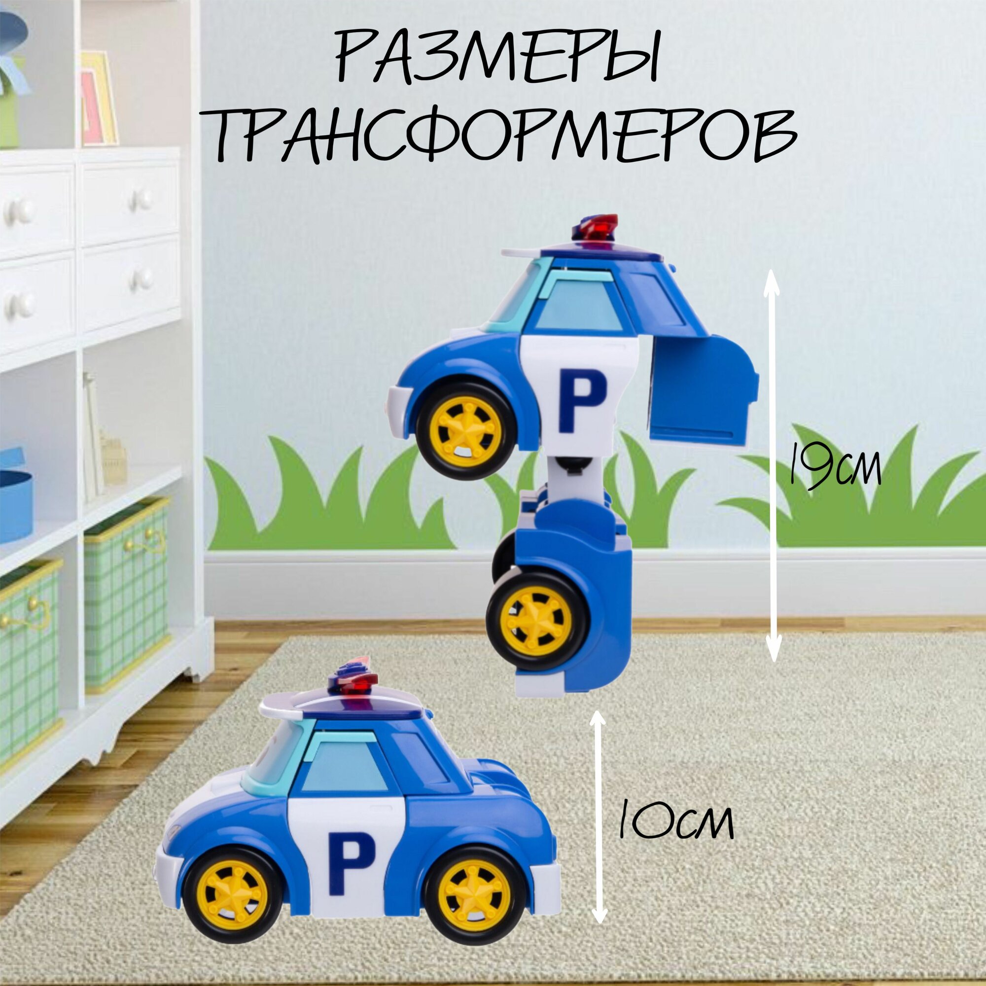 Трансформеры Робокар Поли набор героев мультфильма — фото 1