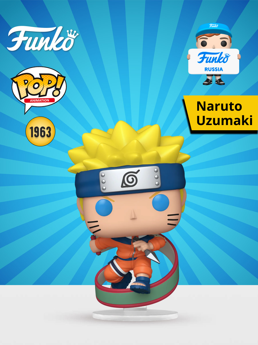 Фигурка Funko POP! Animation Naruto Naruto Uzumaki (1963) 80341