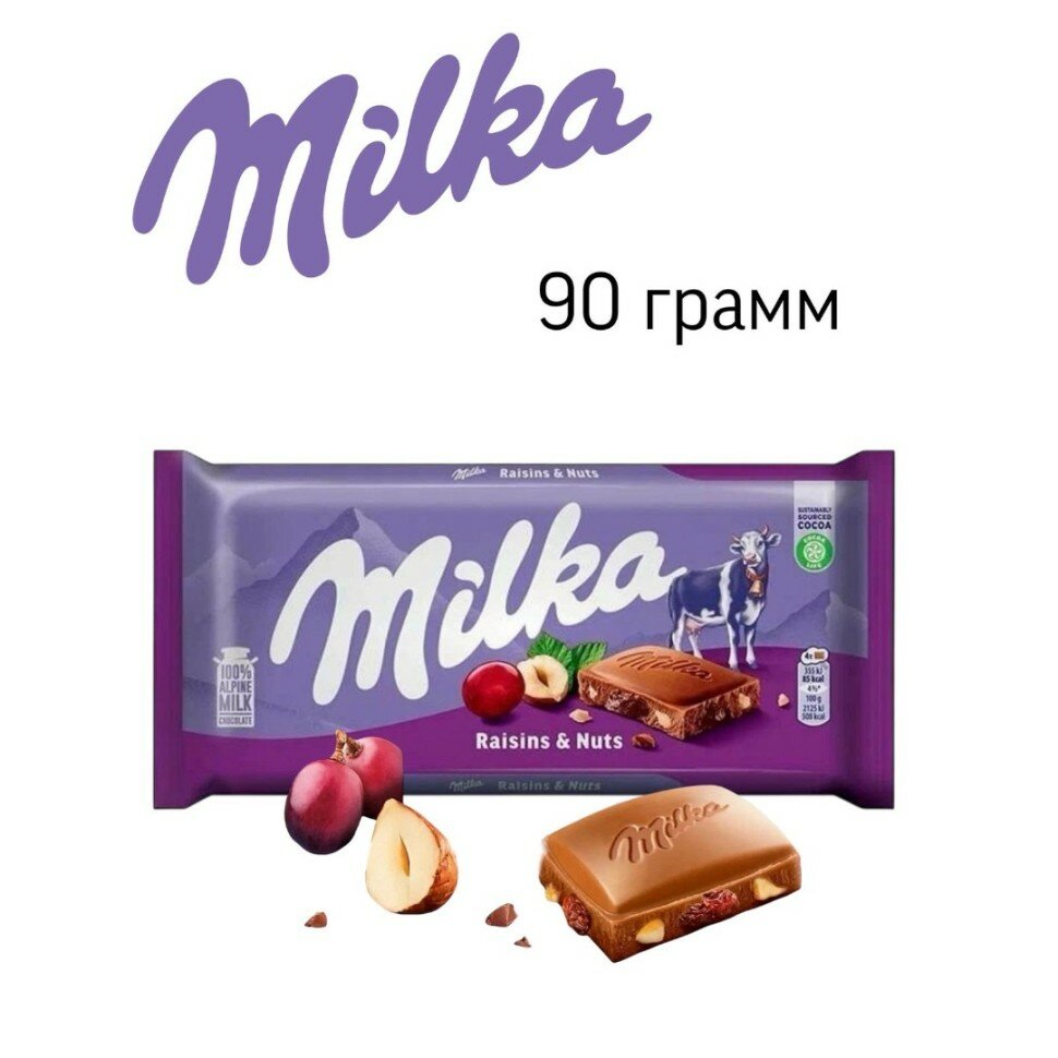 Шоколадная плитка молочного шоколада Милка Изюм с фундуком 90 грамм