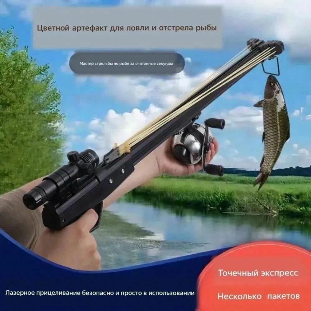 Арбалет для подводной охоты