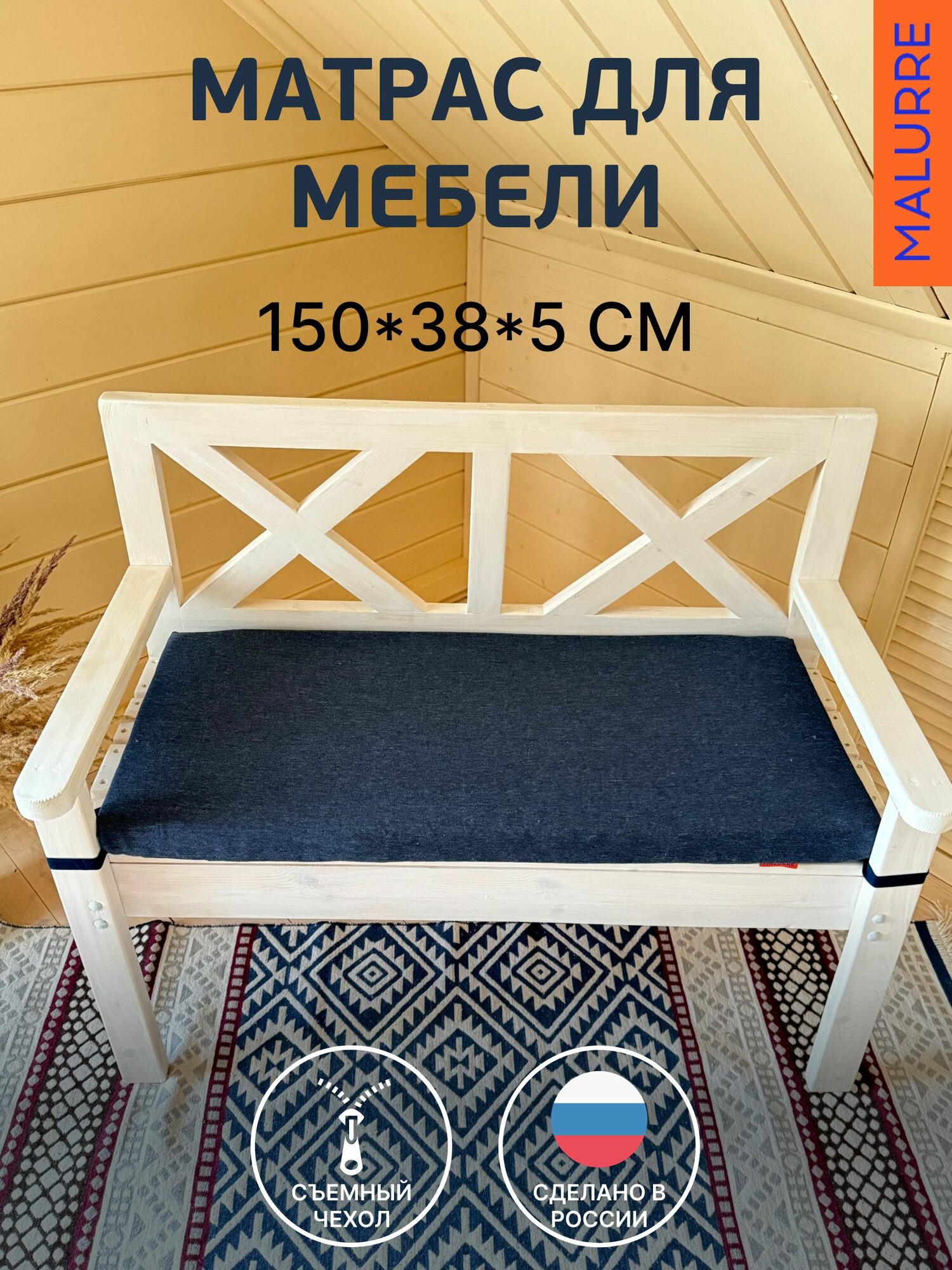 Матрас для лавки садовой Malurre на скамейку 150*38 см, синий
